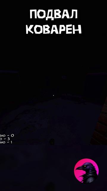 Коварный подвал Phasmophobia