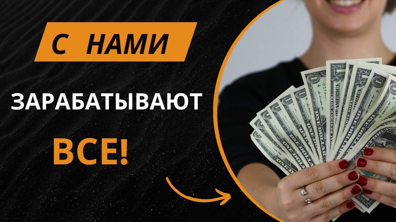 Почему на платформе зарабатывают все активные участники?