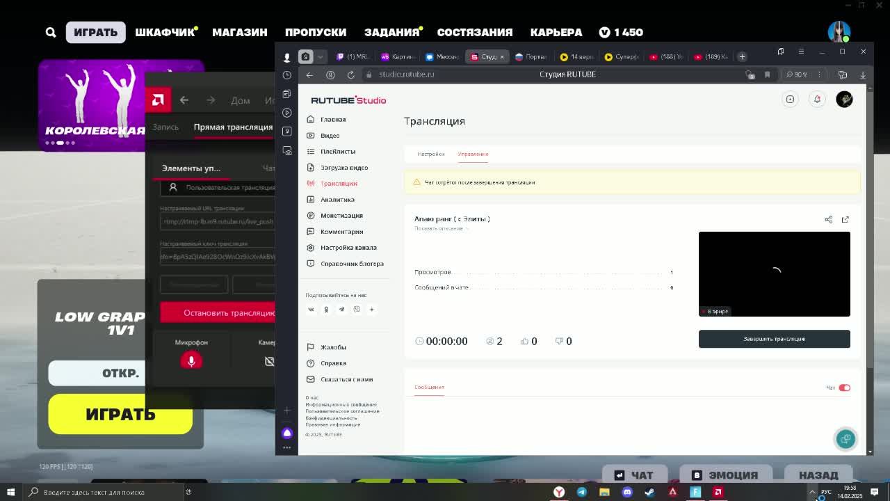 Апаю ранг ( с Элиты )