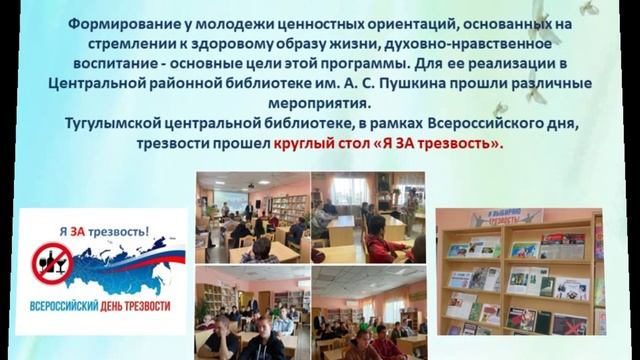 Центральная районная библиотека им. А.С. Пушкина