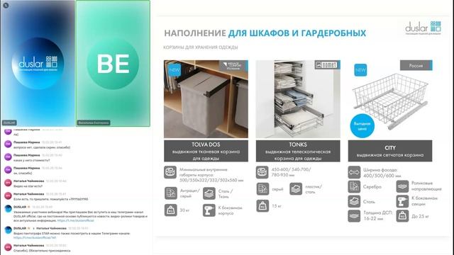 Современные и функциональные решения для наполнения шкафов, гардеробных и постирочных комнат