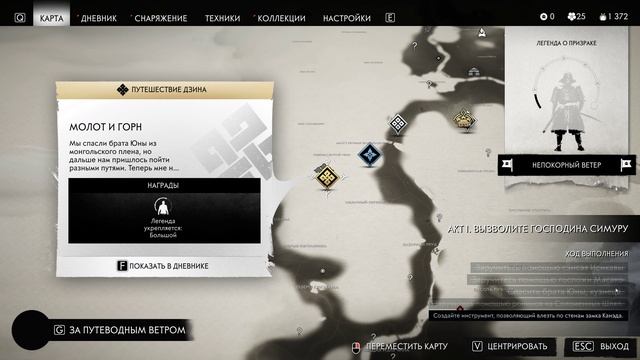 Прохождение игры Ghost of Tsushima Ghost of Tsushima 6.