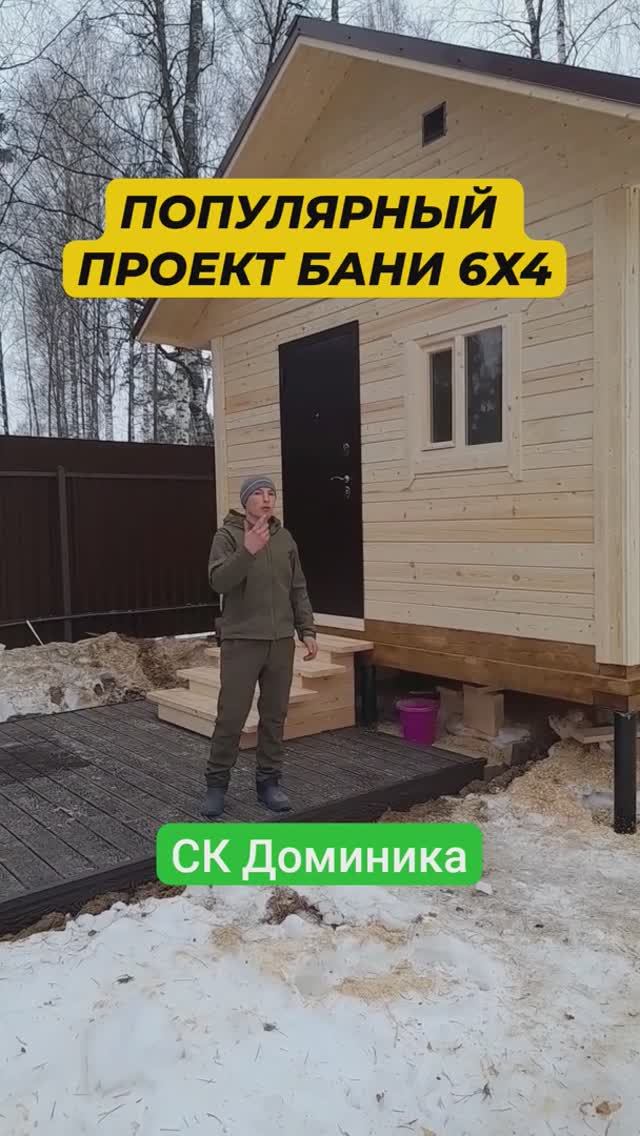Шикарная баня 4х6 из бруса под ключ от СК Доминика