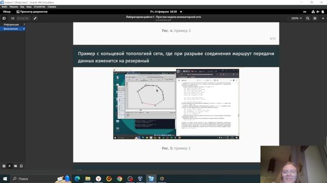 защита лаб_1