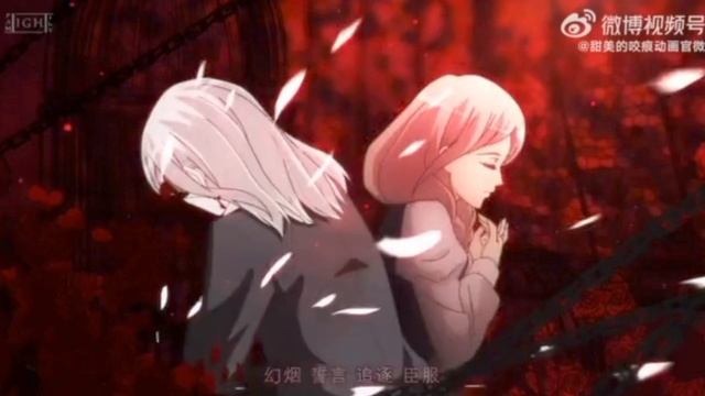 Опенинг: Сладкие следы укусов