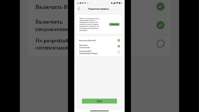 Инструкция по установке и настройке сенсора мониторинга глюкозы АidexX/linX.