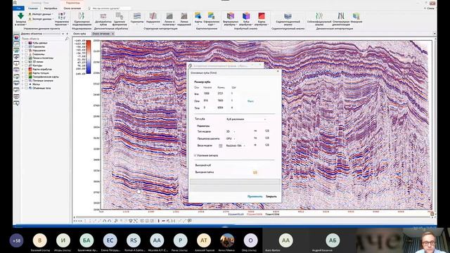 Семинар #1. Новый взгляд на корреляцию тектонических нарушений