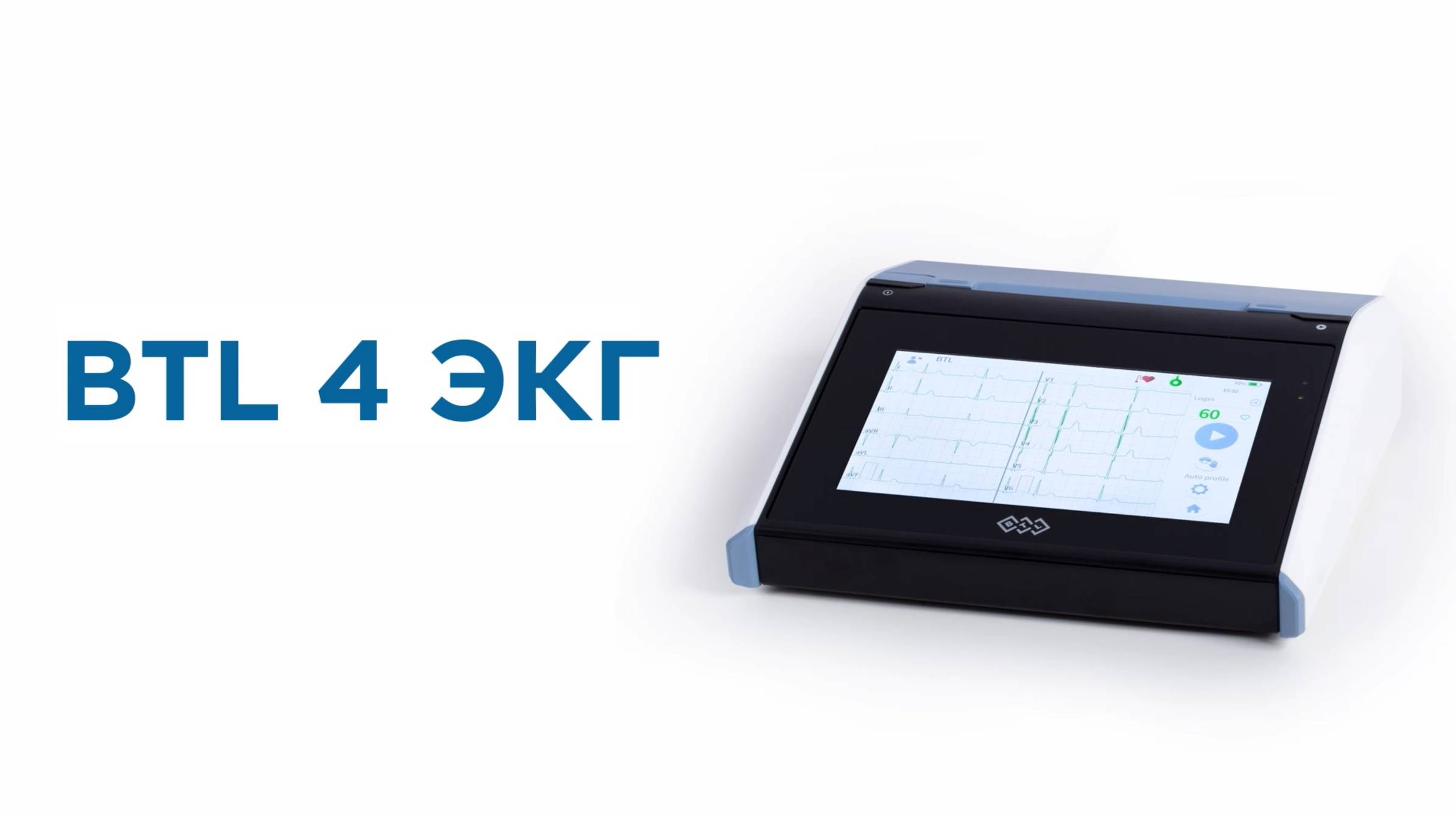 BTL 4:  Первый ЭКГ с искусственным интеллектом