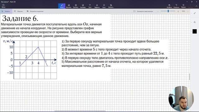 Урок 3. Равноускоренное движение. Классная работа №3 (базовый уровень сложности)