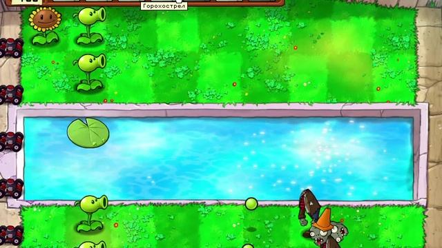 Зомби против растений 7 эпизод  Plants vs. Zombies