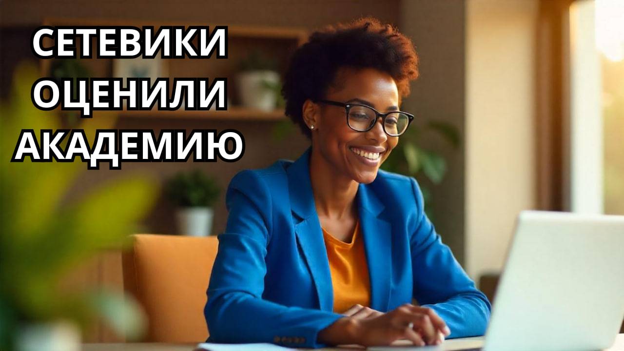 Сетевики по достоинству оценили платформу Лайм Академия