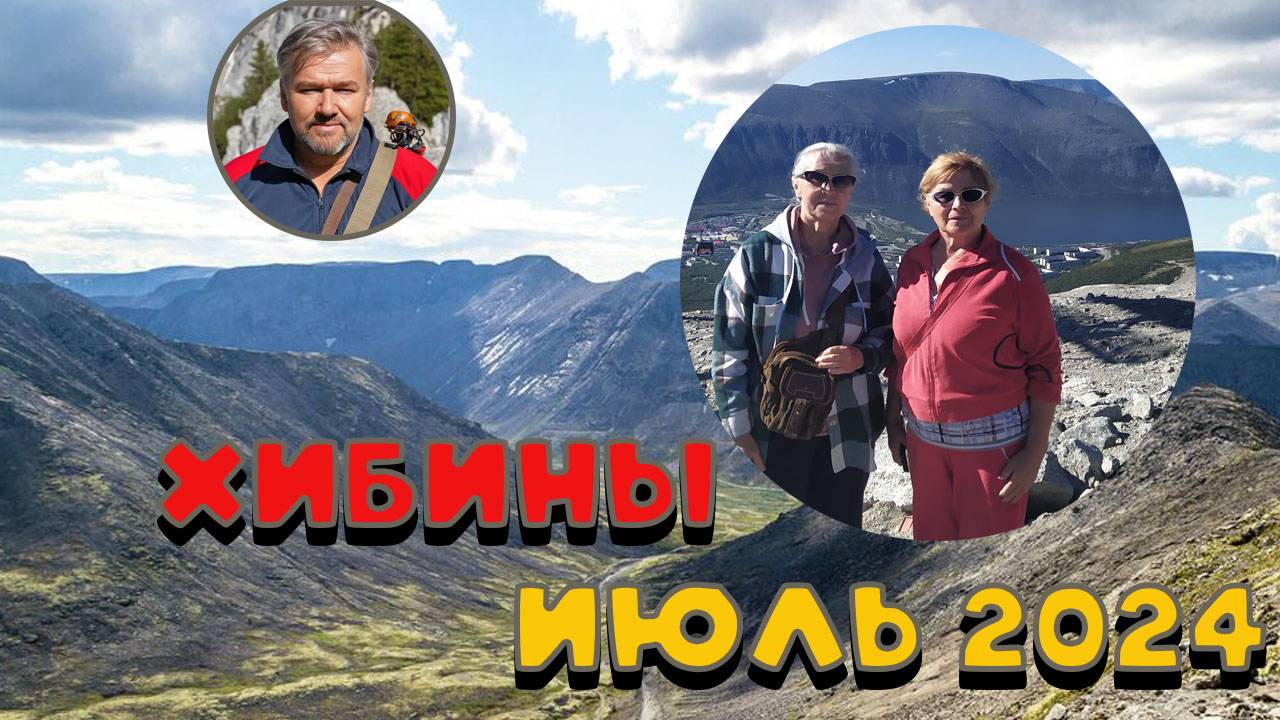 На север на автомобиле. Хибины. Кировск.