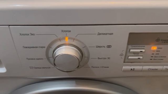 Стиральная машина