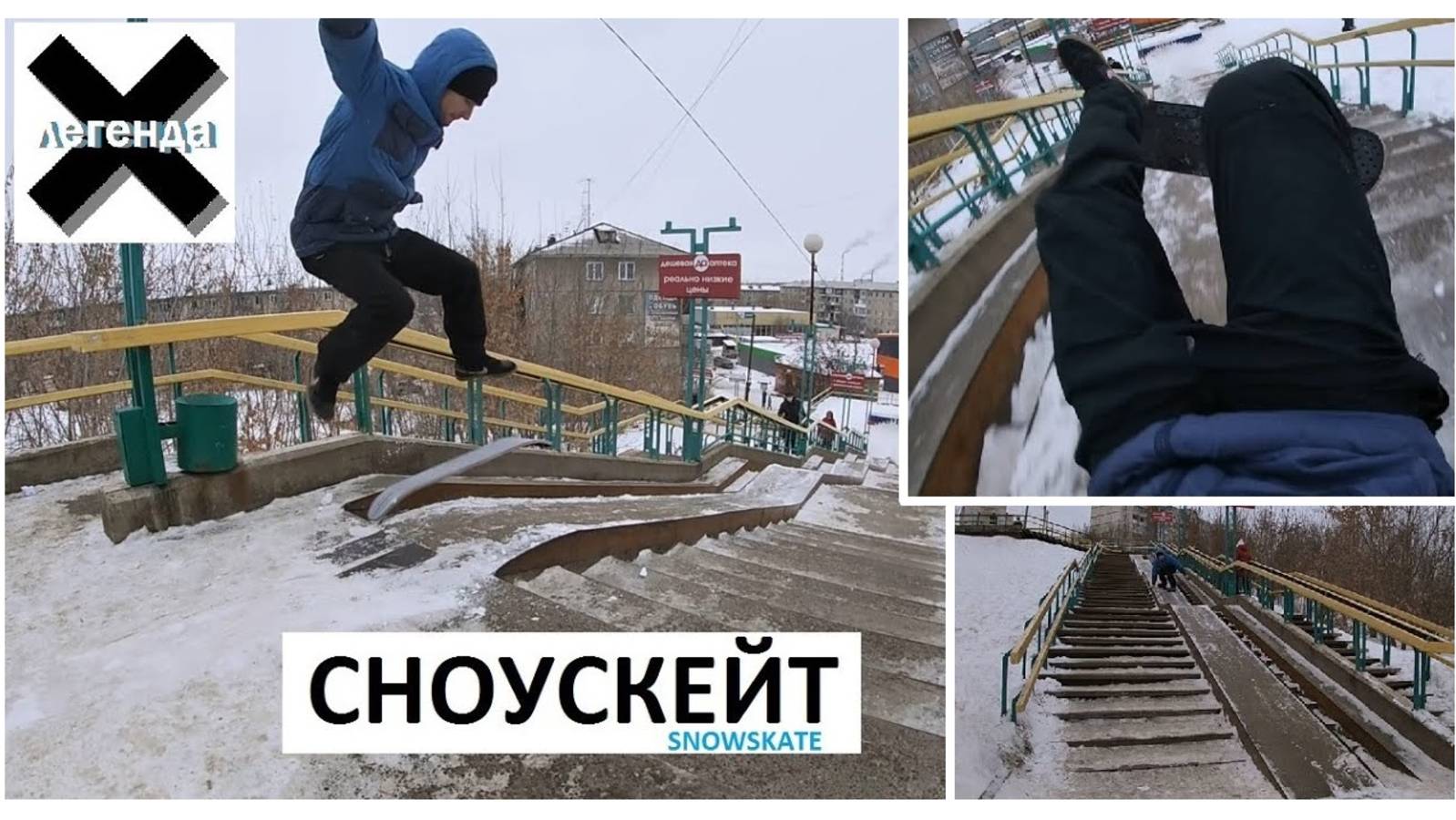 Сделал Kickflip в огромный скат на СНОУСКЕЙТЕ #хочубытьлегендой