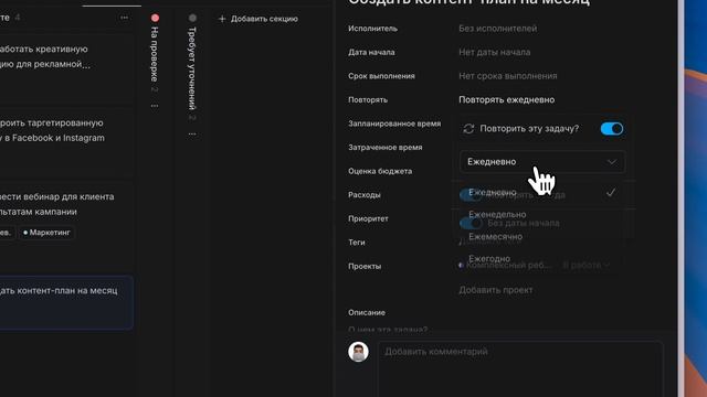 13. Настройка повторяющихся задачи
