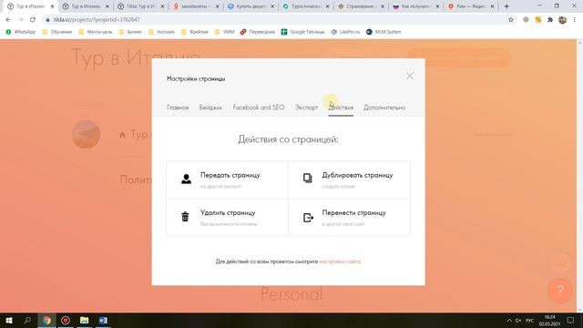 Курс - Тильда для новичков - Урок 8