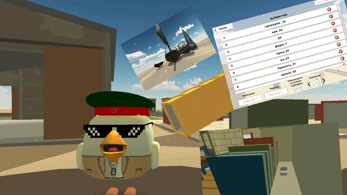 Этого никто не заметил в обновлении 4.5.0 в чикен ган!