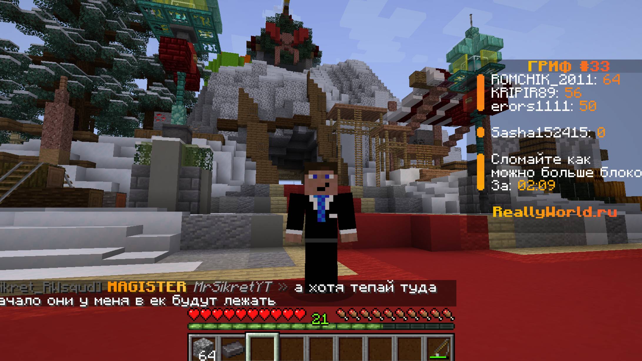 Minecraft на сервере  reallyworld