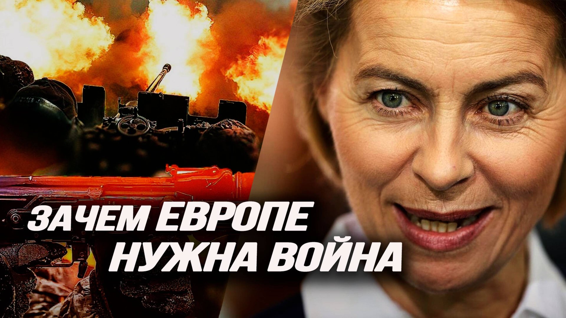 Трамп вышел на тропу войны с БРИКС, европейцы затевают свою игру, на кого поменяют Зеленского