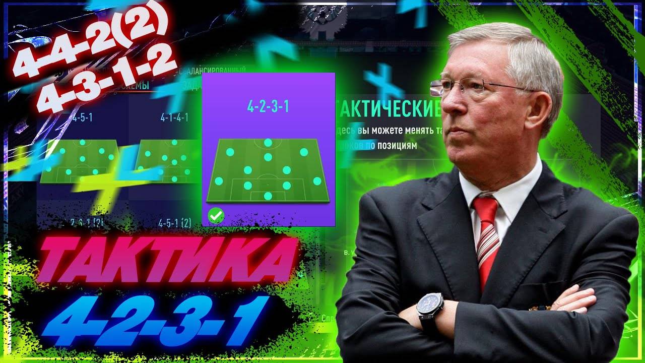 🎮 Карьера Тренера За Свой Клуб ФК Гасанов 1997 FC Gasanov 1997 # 3🎮