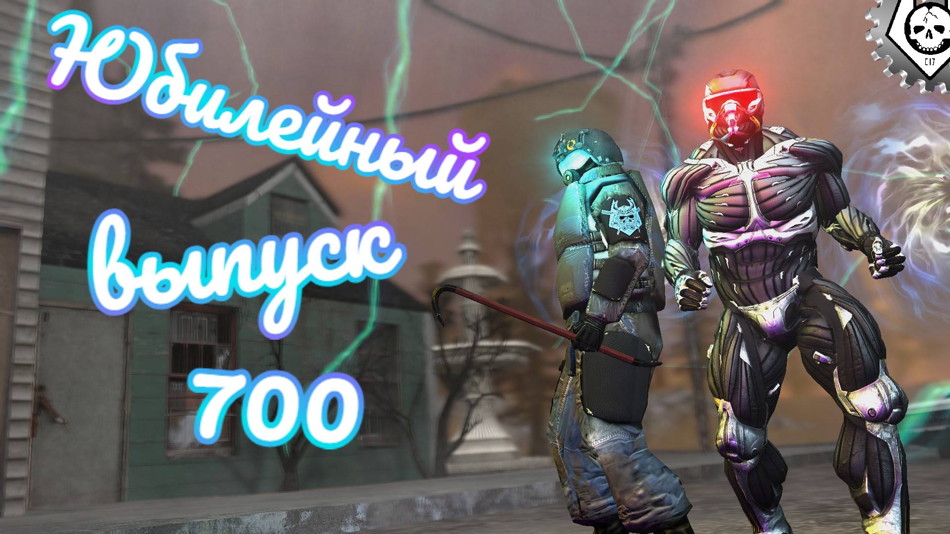 Юбилейный выпуск 700 подписчиков (Новое приключение)