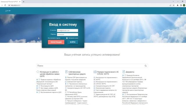 Регистрация учетной записи в Центре обработки заявок (ЦОЗ)