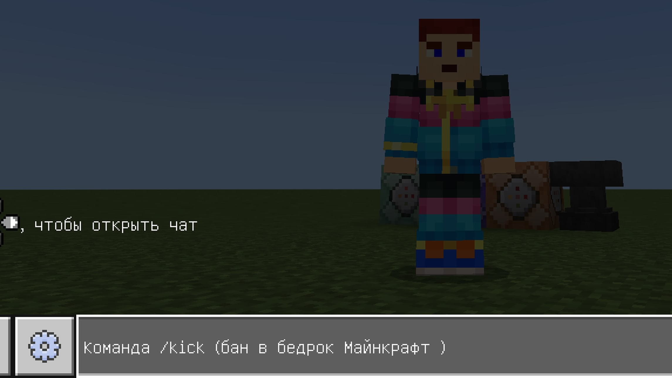 как команда забанить игрока в minecraft bedrock