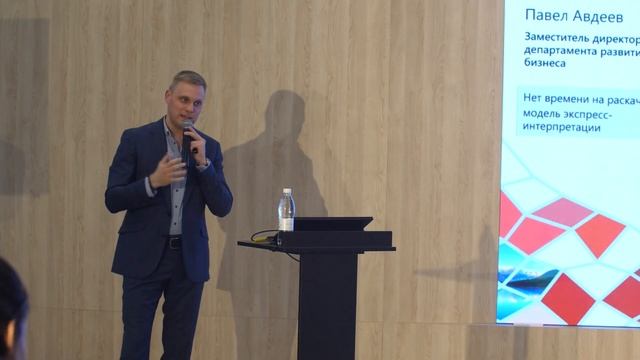 Нет времени на раскачку: модель экспресс-интерпретации - Павел Авдеев
