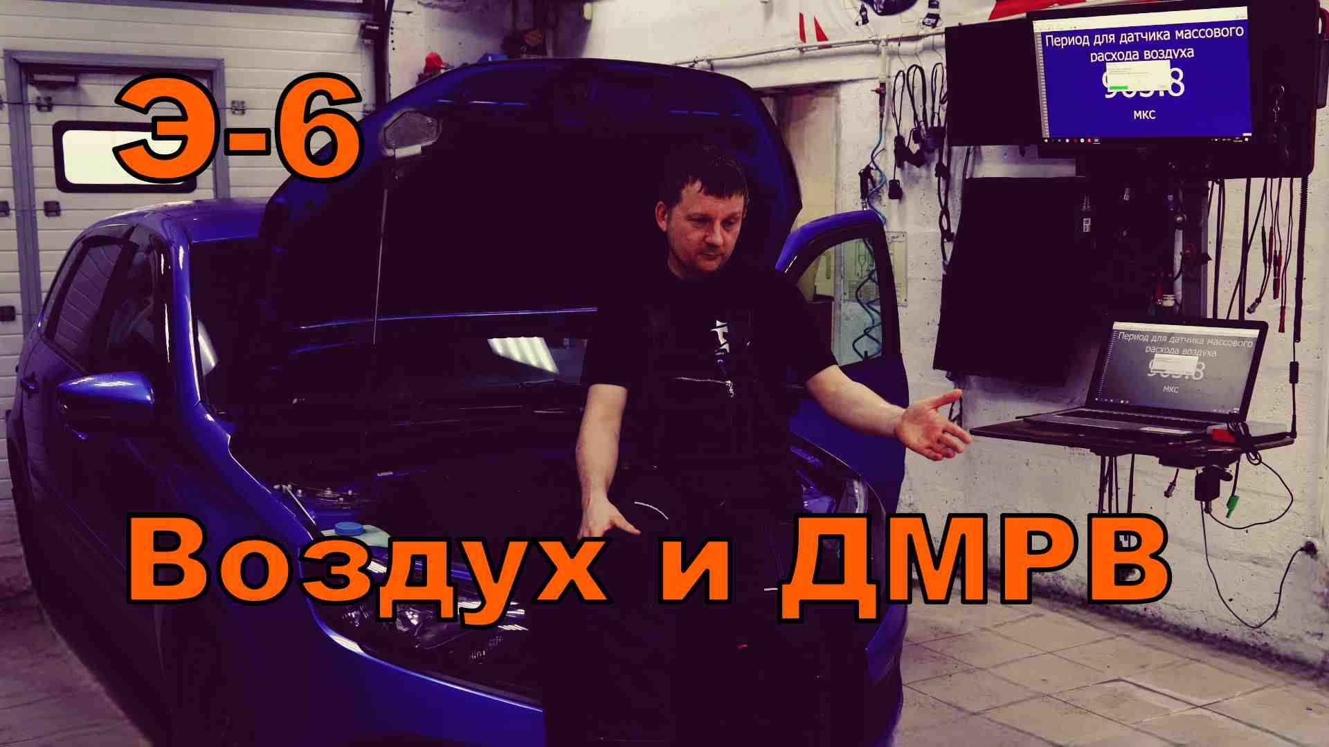 Диагностика по параметрам - воздух.