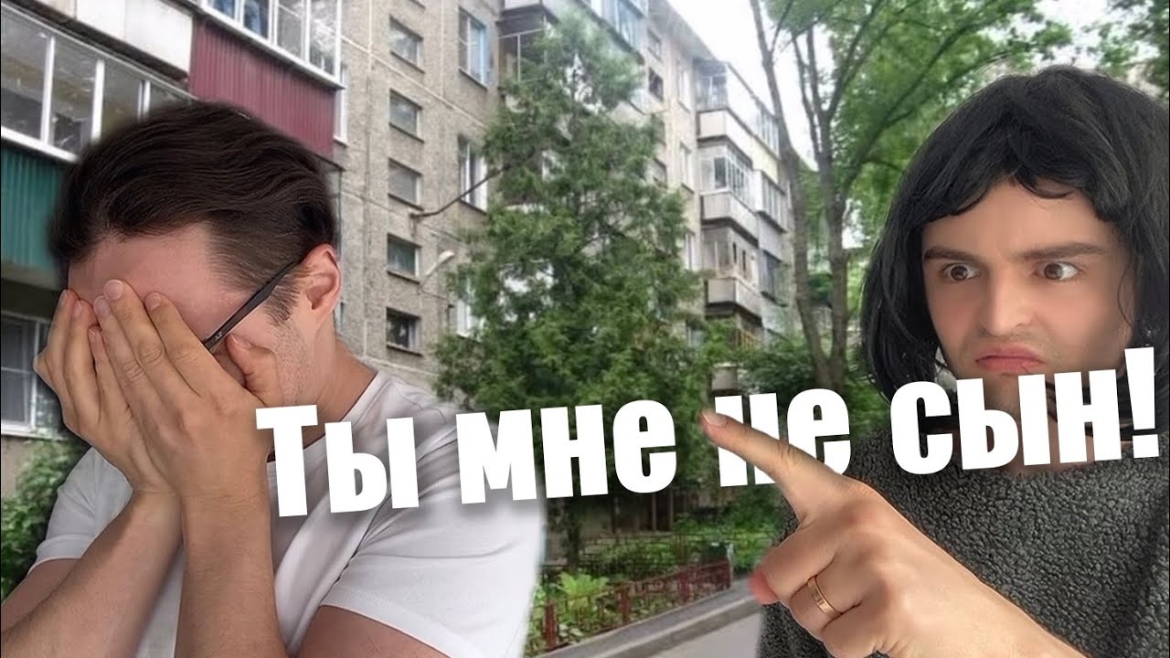 Злая мама выгнала меня из дома... (часть 2)