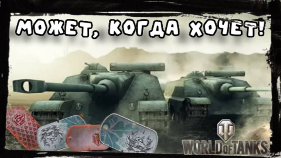 AMX 50 Foch 155 - 4 фрага в кармане WoT