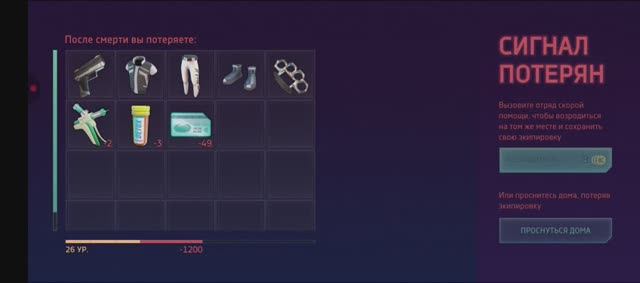 Cyberika#5 Я оказался слишком слаб...Снова неудачный рейд.