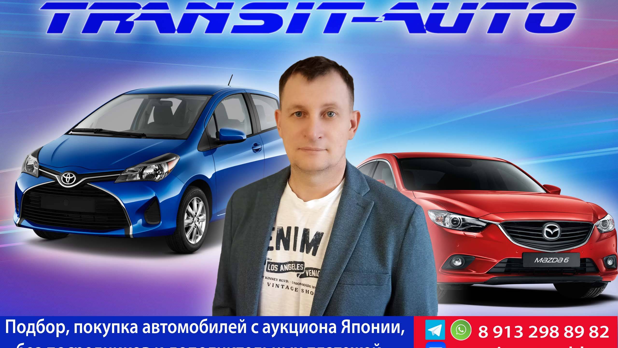 Автомобили из Японии, Кореи, Китая без посредников