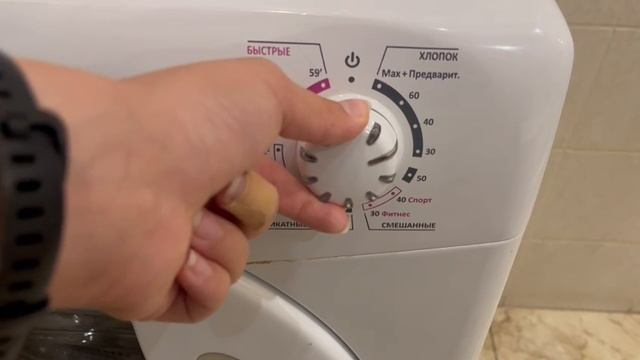 Стиральная машина