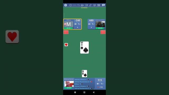 Тысяча онлайн турнир