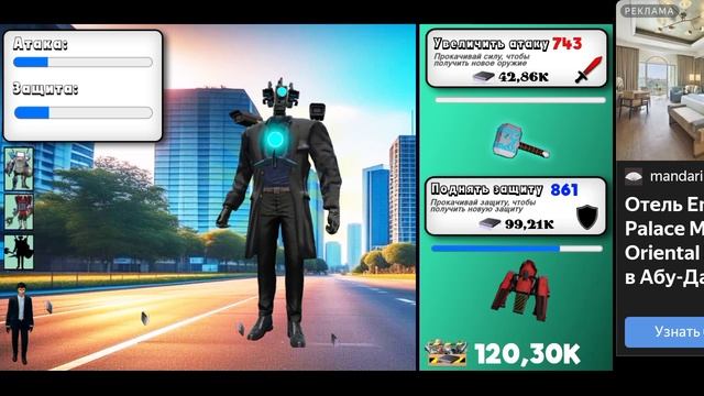 титаны из скибиди