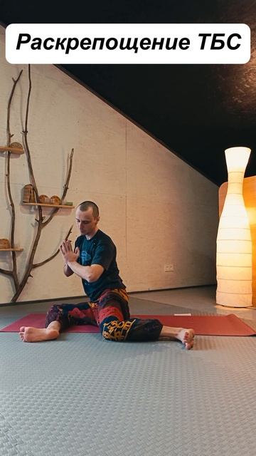Хатха-йога для начинающих. Раскрепощение ТБС.