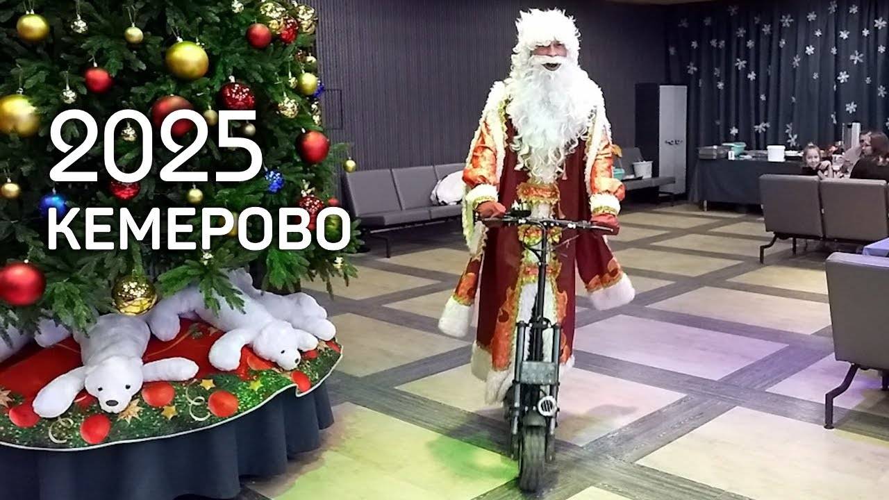 Кемерово 2025 | Новый год в нашем центре | Red Hill Кемерово