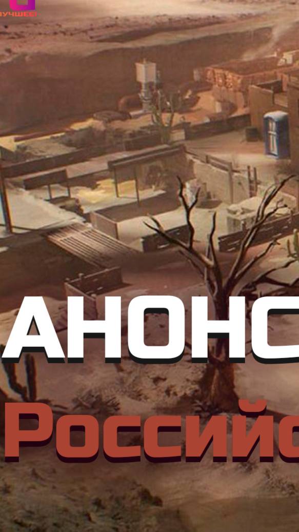 Самые ожидаемые Российские игры 2025 | Анонс #Shorts