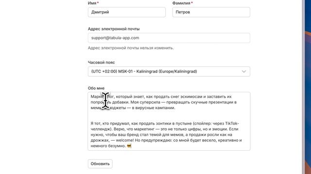 02. Настройки аккаунта