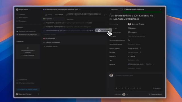11. Настройки задачи