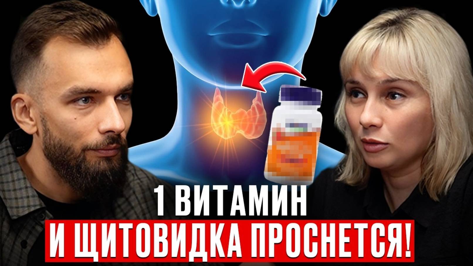 Без ЭТОГО витамина – Гипотиреоз, Узлы в Щитовидке, ожирение и ещё 37 болезней! Ольга Лисенкова.