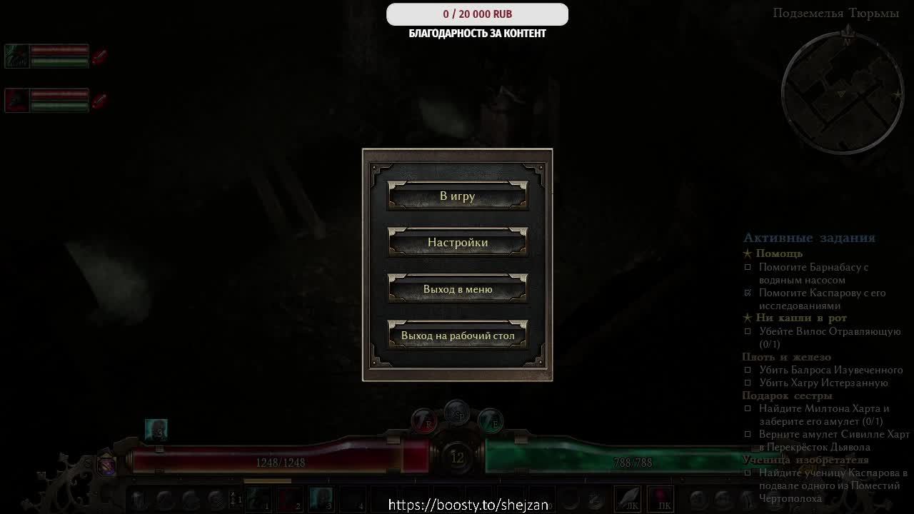 Grim Dawn. Прохождение с виджетом действий