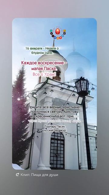 Где нужно быть каждое воскресенье...