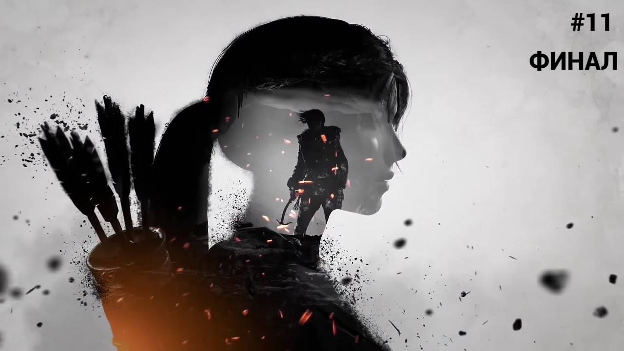 SHADOW OF THE TOMB RAIDER (2018) Прохождение Без Комментариев #11