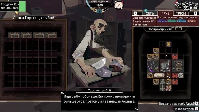 ТИХИЙ КОНЕЦ ► DREDGE #5