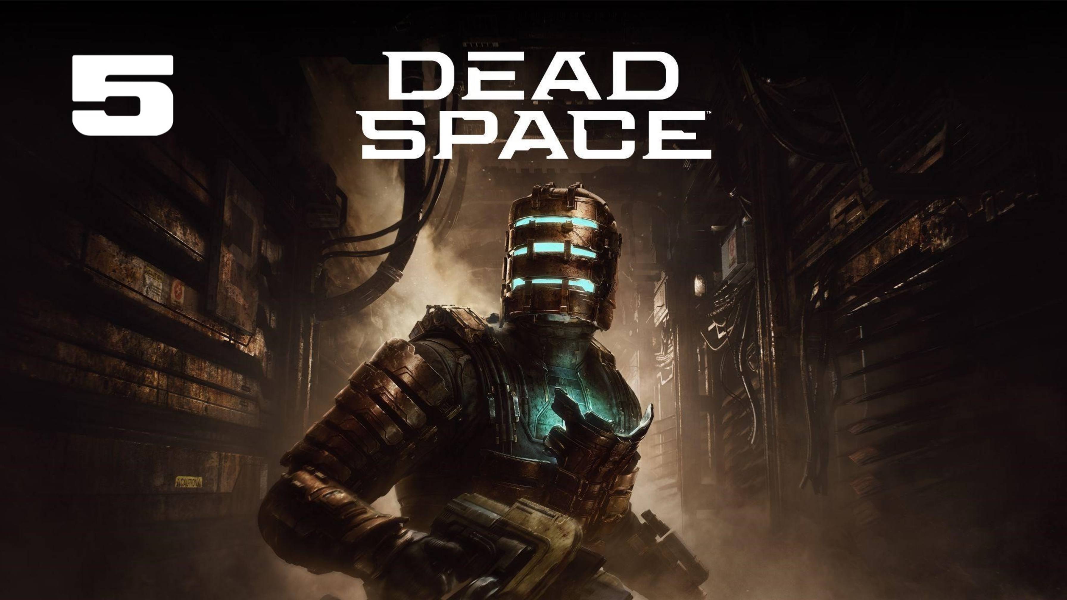 Dead Space Remake - Корректировка курса - 2