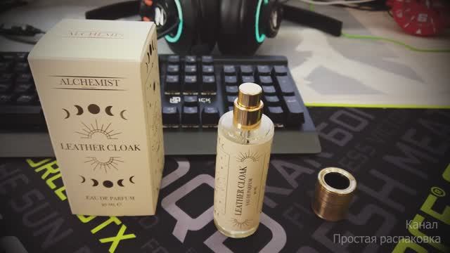 Alchemist Elements Leather Cloak (распаковка и впечатления)