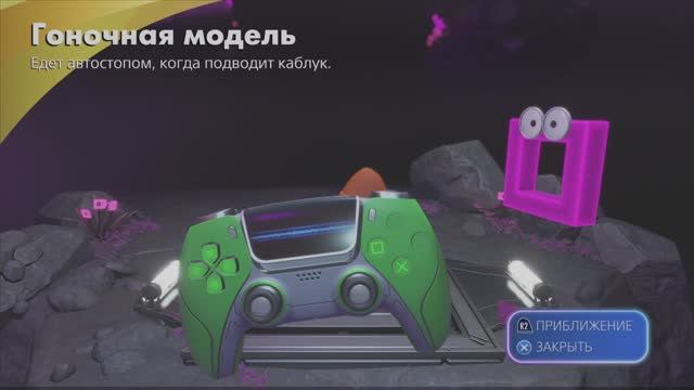 ASTRO BOT - Ведущий свет