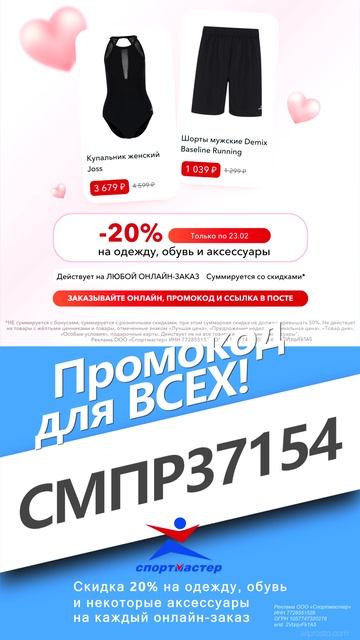 🔵 Спортмастер промокоды 2025 #shorts #спортмастер #товарыдляспорта #фитнес #спорт